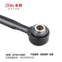 China Toyota rod,control 48740-33060 for sale