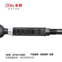 China Toyota rod,control 48740-33060 for sale