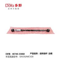 China Toyota rod,control 48740-33060 for sale