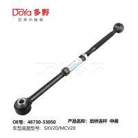 China Toyota rod,control 48730-33050 for sale