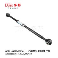 China Toyota rod,control 48730-33050 for sale