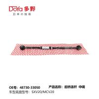 China Toyota rod,control 48730-33050 for sale