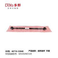 China Toyota rod,control 48710-33040 for sale