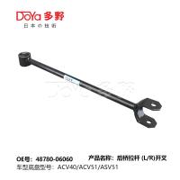 China Toyota rod,control 48780-06060 for sale