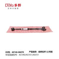 China Toyota rod,control 48740-06070 for sale