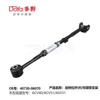 China Toyota rod,control 48730-06070 for sale