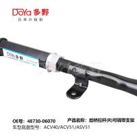 China Toyota rod,control 48730-06070 for sale