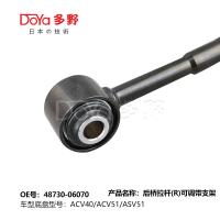 China Toyota rod,control 48730-06070 for sale