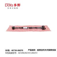 China Toyota rod,control 48730-06070 for sale