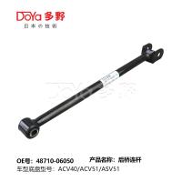 China Toyota rod,control 48710-06050 for sale