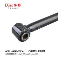 China Toyota rod,control 48710-06050 for sale