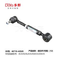 China Toyota rod control 48710-42020 for sale