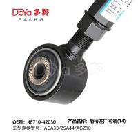 China Toyota rod control 48710-42030 for sale