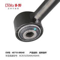 China Toyota rod control 48710-0R040 for sale