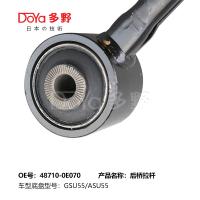 China Toyota rod control 48710-0E070 for sale