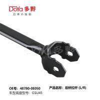China Toyota rod control 48780-0E050 for sale
