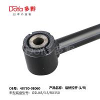 China Toyota rod control 48730-0E060 for sale