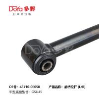 China Toyota rod control 48710-0E050 for sale
