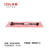 China Toyota rear axle left suspension parts 48740-0E030 for sale