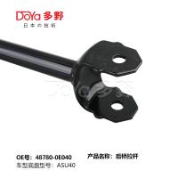 China Rear Trailing Rod for Toyota Highlander Asu40 48780-0E040 for sale
