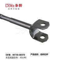 China Toyota Center Link for Toyota Highlander 48730-0E070 for sale