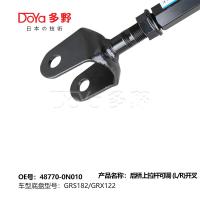 China Toyota Rear Suspension upper Control Arm 48770-0N010 for sale