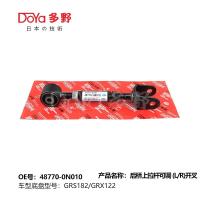 China Toyota Rear Suspension upper Control Arm 48770-0N010 for sale