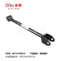 China Toyota Rear Suspension Control Arm 48710-0N010 for sale