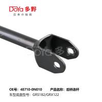 China Toyota Rear Suspension Control Arm 48710-0N010 for sale