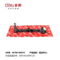 China Eep Auto Parts Control Arm for Toyota Crown 48706-0N010 for sale