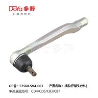 China 53560-SV4-013 Tie Rod End with Grease Fitting for Smooth Control and Movement for sale