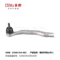 China 53560-SV4-013 Tie Rod End with Grease Fitting for Smooth Control and Movement for sale