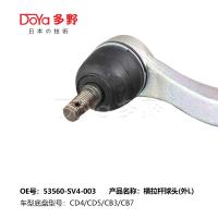 China 53560-SV4-013 Tie Rod End with Grease Fitting for Smooth Control and Movement for sale