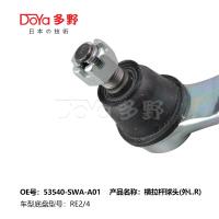 China HONDA TIE ROD END 53540-SWA-A01 Grease Fitting Tie Rod End Kit Easy Installation With Bolt on Design for sale
