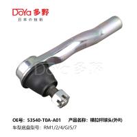 China OEM Control DOYA for Hyundai Kia Neutral Carton Package 53540-T0A-A01 56820-2G000 for sale