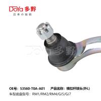 China New Control FUSO FV413 TIE ROD END 53560-T0A-A01 with New Condition Bolt on Installation OE Part 56820-2G000 for sale