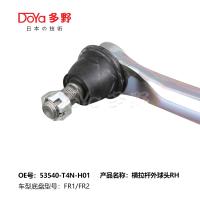 China Adjustable Grease Fitting Tie Rod End 53540-T4N-H01 for FUSO FV413 Car Model in Neutral Carton Packaging for sale