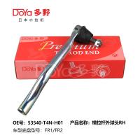 China Adjustable Grease Fitting Tie Rod End 53540-T4N-H01 for FUSO FV413 Car Model in Neutral Carton Packaging for sale