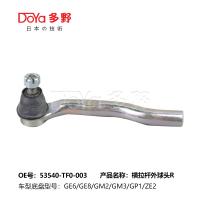 China DOYA OE Technology Tie Rod End For FIT GE#GP# JAZZ GE# / GG# CR Z ZF# Model Upgrade for sale