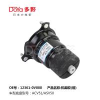 China OE 12361-0V080 Engine Mounting for Toyota Camry Saloon ACV40 2011-2017 for sale