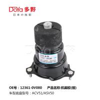 China OE 12361-0V080 Engine Mounting for Toyota Camry Saloon ACV40 2011-2017 for sale