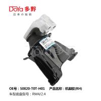 China Honda Engine Mounting 50820-T0T-H01 for sale
