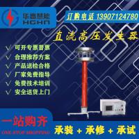 China HGZGF Series DC High-Voltage Generator for sale