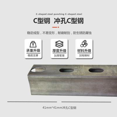 China 2.5mm Pre Galvanized U Channel Strut C For Structural Support for sale