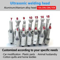 China Wear Resistant Ultrasonic Welding Head Ultrasonic Horn Material For Continuous Use for sale