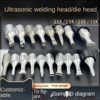 China 35khz 28khz Universal Ultrasonic Welding Horn Material Compatibility High Precision for sale