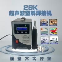 China 28K Ultrasonic Welding Plastic Connector for sale