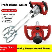 China Double-Pole Mixer Putty Powder Mixer Mixed Ash Paint Cement Food High-Power Mixer Stirring Artifact for sale