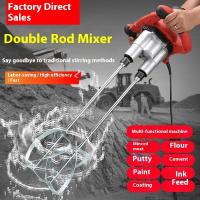 China Double-Pole Mixer Putty Powder Mixer Mixed Ash Paint Cement Food High-Power Mixer Stirring Artifact for sale