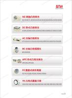 China Nc250 Arameter Table for sale